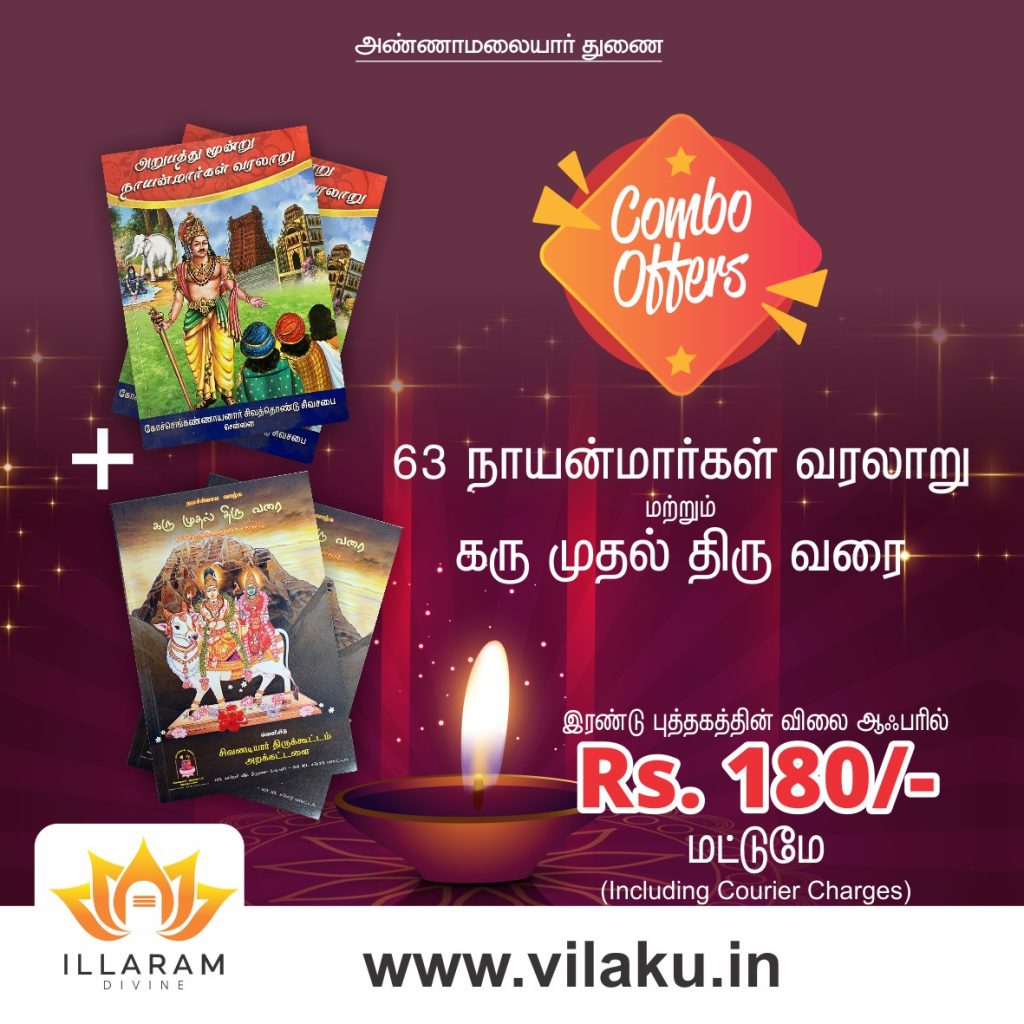 Shop – Vilaku